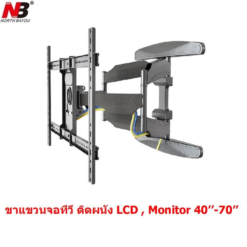 North Bayou NB P6 By Mastersat ขาแขวนทีวี รุ่น P6 ขนาด 40-70" ปรัป ก้ม ...