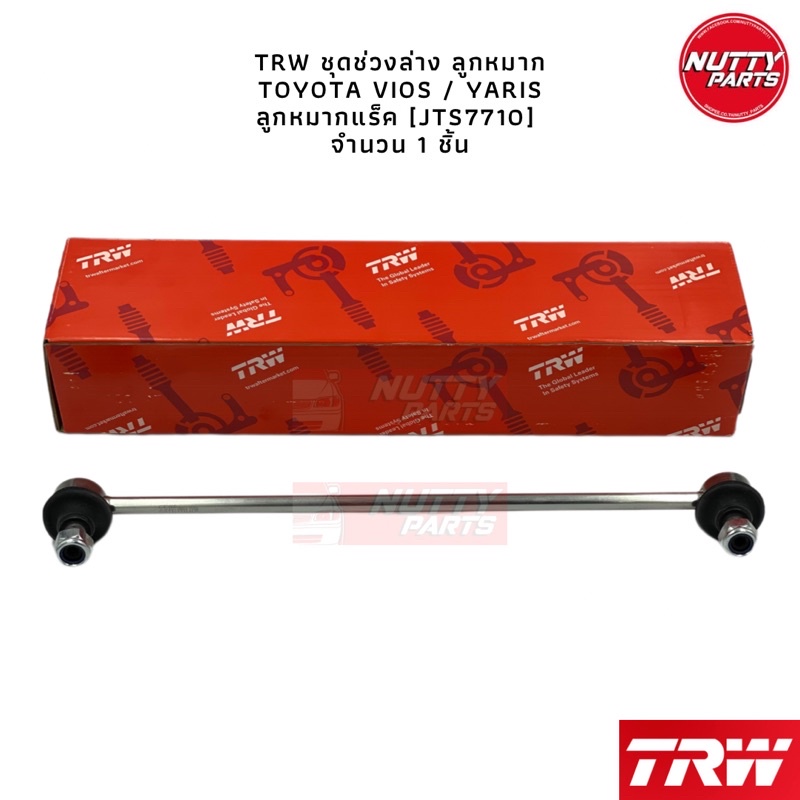 TRW ชุดช่วงล่าง ลูกหมาก TOYOTA VIOS 07-12 / YARIS 08-12 ยาริส วีออส NCP91 NCP93 ลูกหมาก | Shopee ...