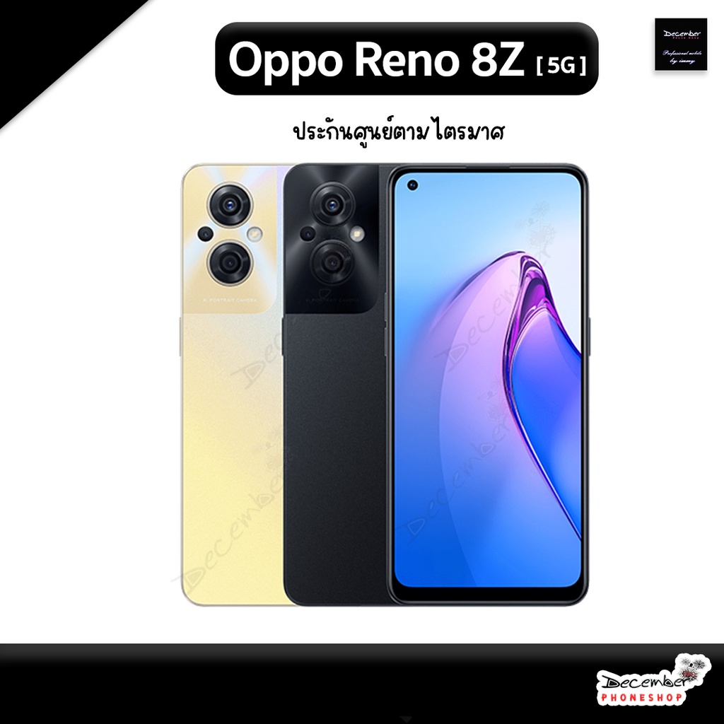 Oppo Reno8Z 5G สินค้าศูนย์ไทย Ram8/128 สินค้าประกันร้าน 1ปี | Shopee ...