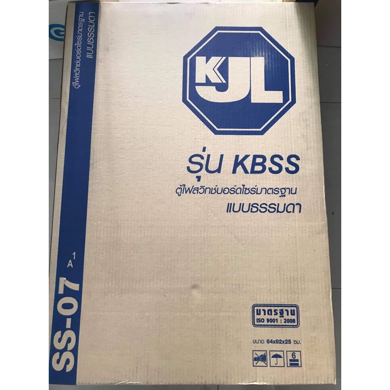 ตู้ไฟสวิทบอร์ดไซส์มาตราฐานKJL รุ่นKBSS 009 SS-7 | Shopee Thailand