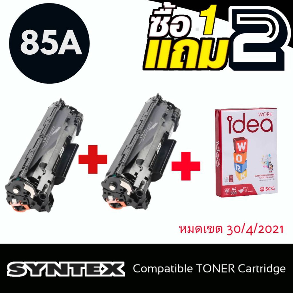 ตลับหมึกเลเซอร์เทียบเท่า HP 12A / 79A / 85A / 78A / 83A สามารถใช้ได้กับ ...