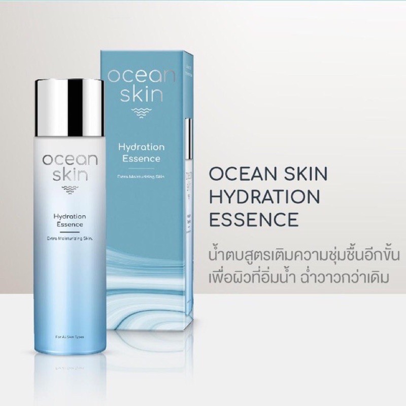 Ocean Skin Hydration Essence (120ml) | Shopee Thailand