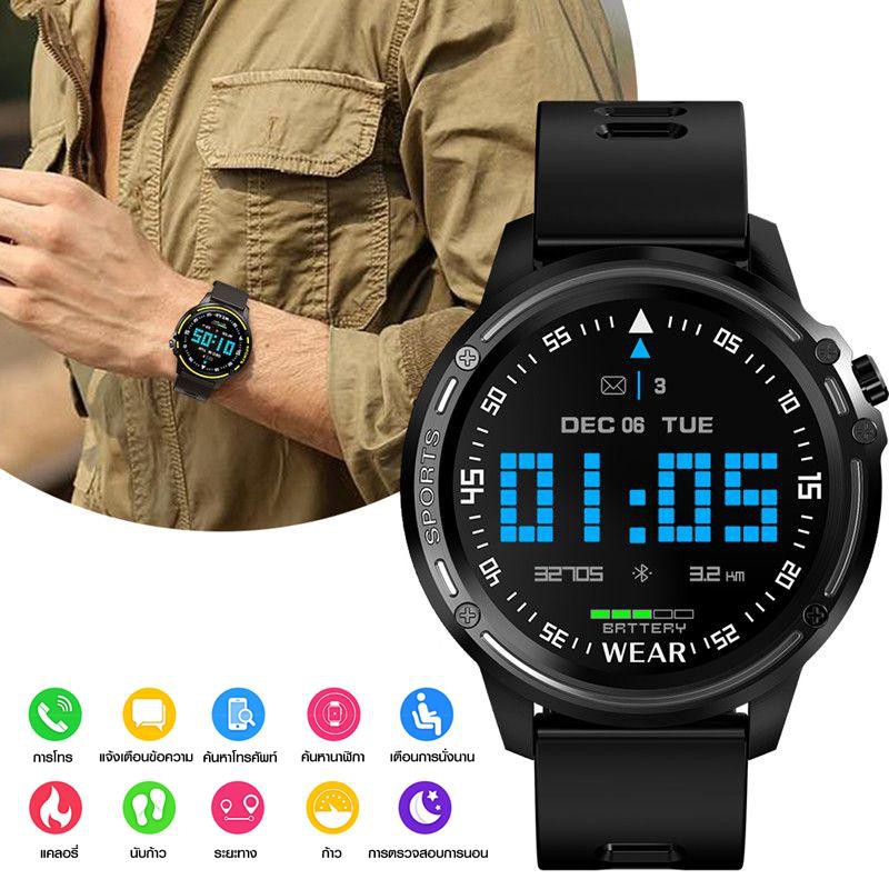 SmartWatch L8 นาฬิกาอัจฉริยะ สมาร์ทวอทช์ นาฬิกาออกกำลังกาย แจ้งเตือน ...