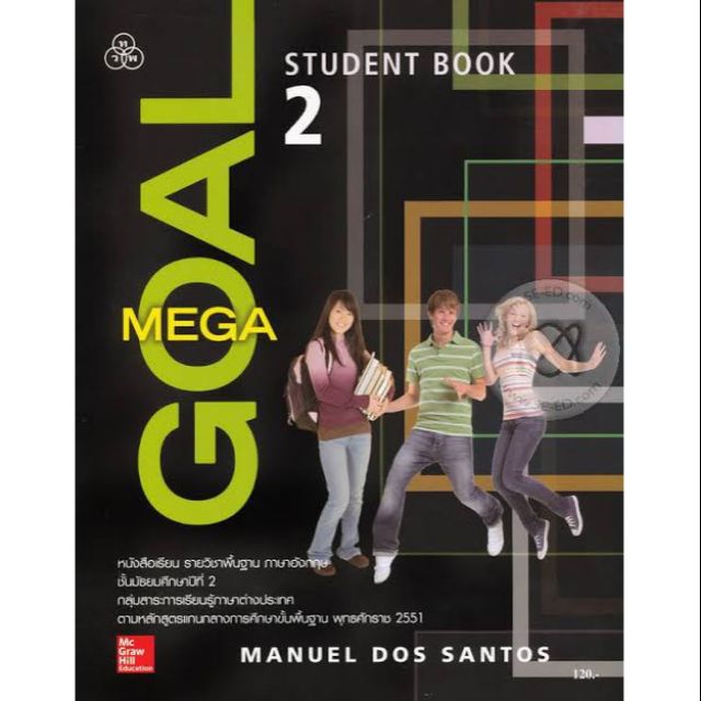 หนังสือภาษาอังกฤษ megagoal student book2 อ่านรายละเอียดใต้ภาพด้วยนะคะ ...
