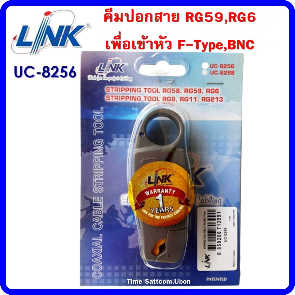 Link UC-8256 คีมปอกสาย RG59,RG6 เพื่อเข้าหัว F-Type,BNC | Shopee Thailand