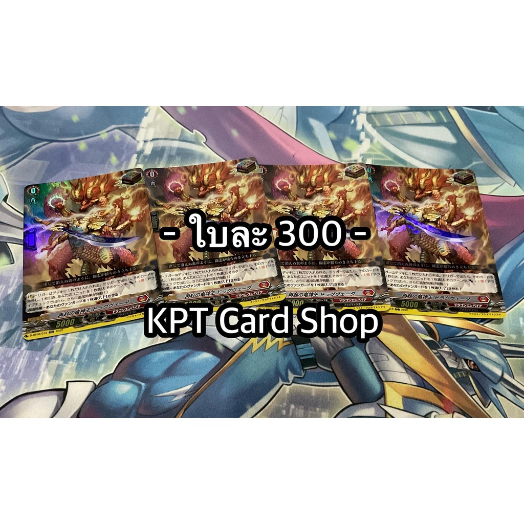 Cardfight!! Vanguard Overdress " PG & Over Triggers " D-BT06 | Shopee Thailand