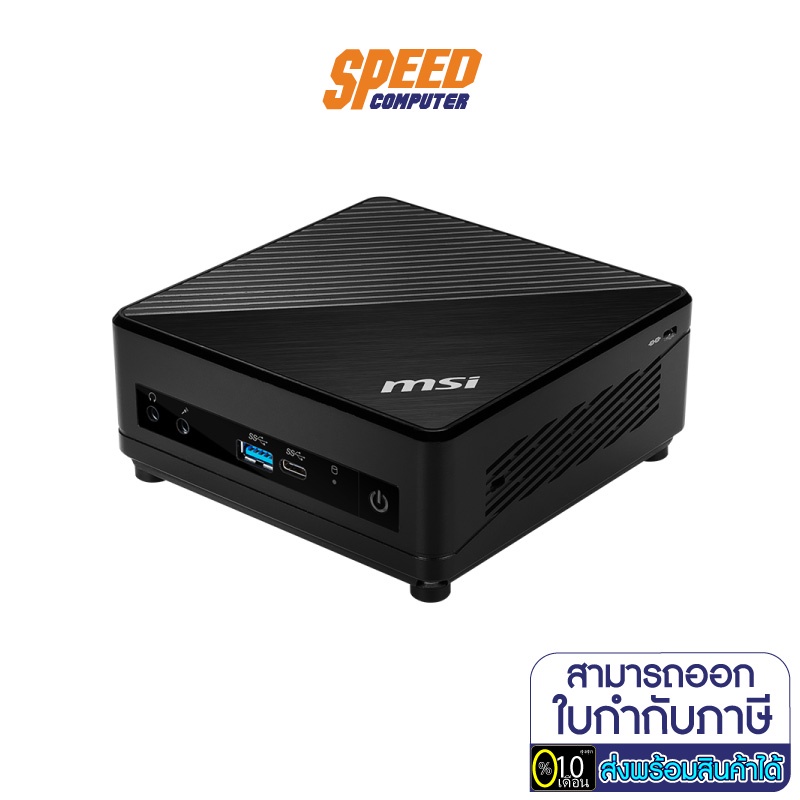 MINI PC (มินิพีซี) MSI CUBI 5 10M-232TH By Speedcom | Shopee Thailand