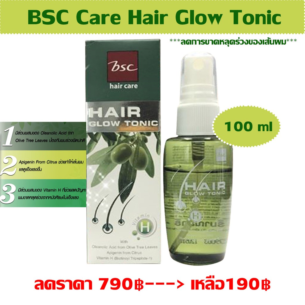 BSC hair care HAIR GLOW TONIC 100ml (พร้อมส่ง) | Shopee Thailand