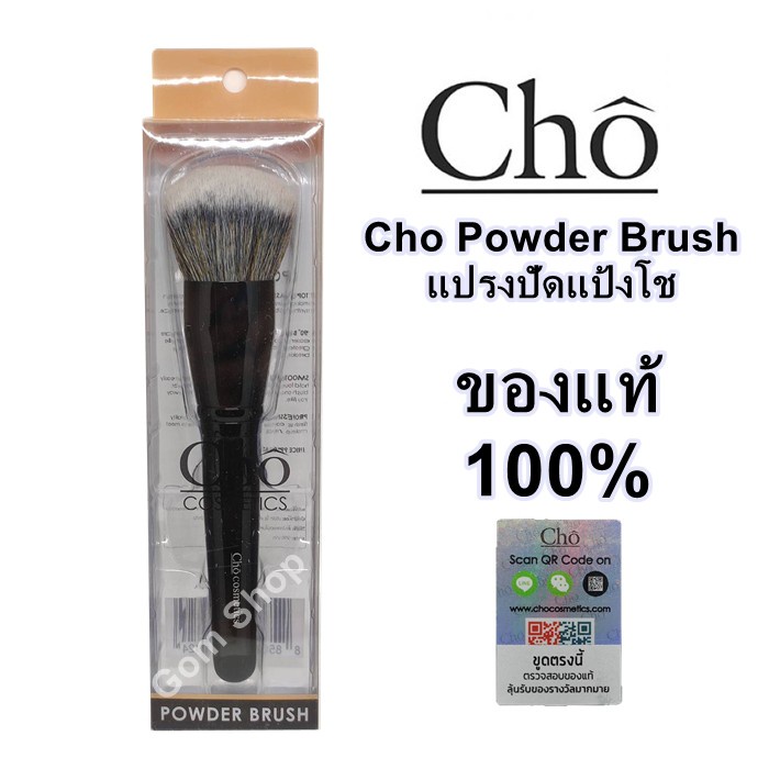 การลดราคา .ใบหน้า Cho Brightening Powder Cho Brightening by Cho ...