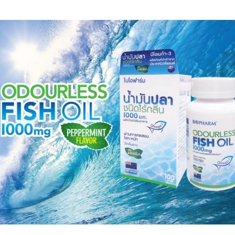 Biopharm Odourless Fish oil 1000 mg. น้ำมันปลาชนิดไร้กลิ่น 1000 มก.100 ...