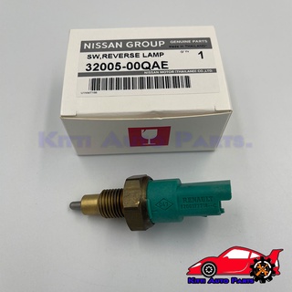 สวิทช์เกียร์ถอย แท้ (32005-00QAE) ยี่ห้อ NISSAN รุ่น มาร์ช,อัลเมร่า ...
