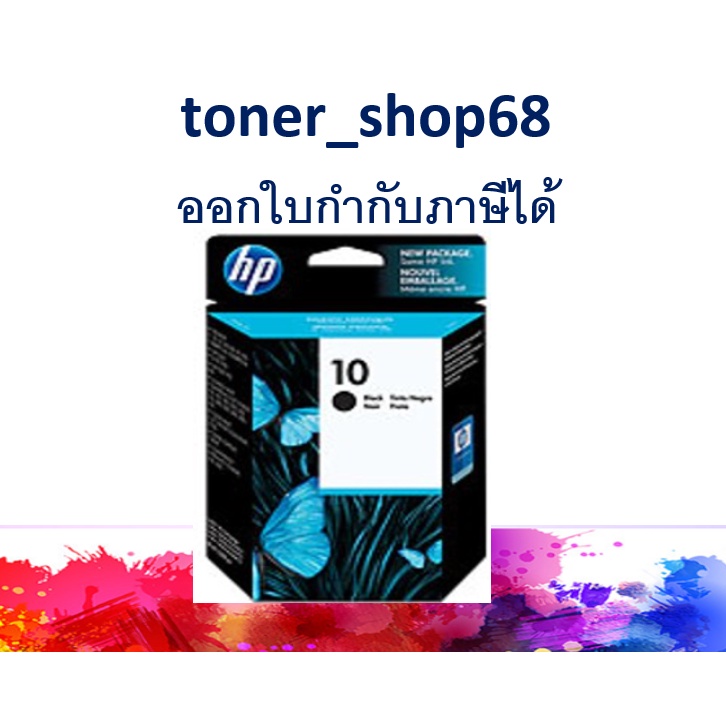 HP 10 BK (C4844A) ตลับหมึกอิงค์เจ็ท สีดำ ของแท้ | Shopee Thailand