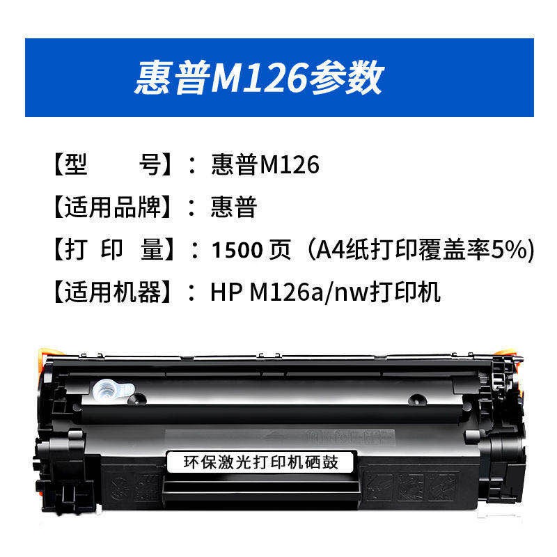 ┅ เหมาะสำหรับ HP m126a ตลับผงหมึก nw ตลับผงหมึกเครื่องพิมพ์ toner pro ...