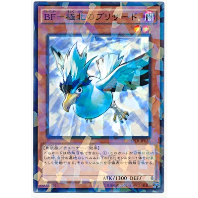 SPTR SPTR-JP036NP Blackwing - Blizzard the Far Tribe Force Normal ...