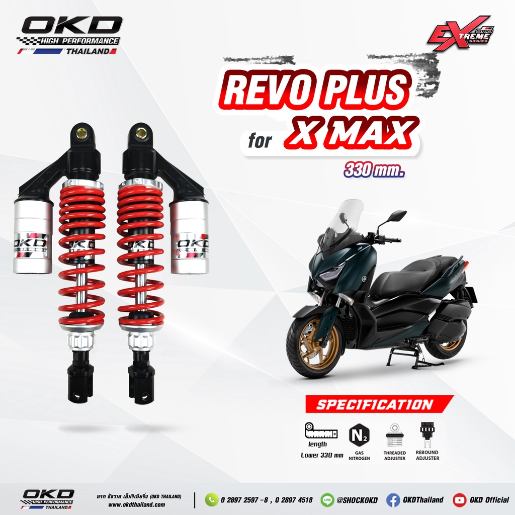 โช๊คOKD รุ่นRevo Plus ใส่Yamaha X-max ความยาว 330mm. โช๊คOKDแท้ โช๊คแต่งOKD โช๊คแก๊สแท้ | Shopee ...