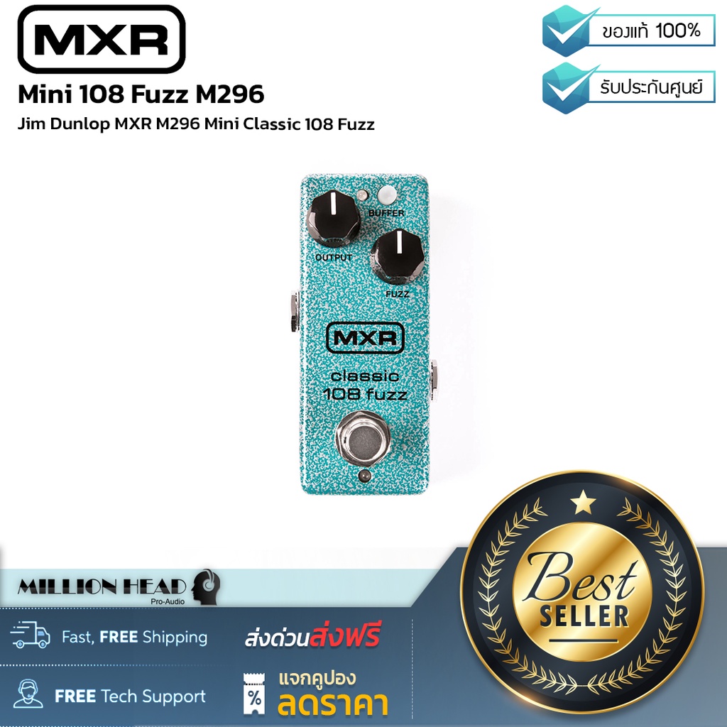 MXR : Mini 108 Fuzz M296 by Millionhead (MXR Classic 108 Fuzz ขนาดเล็ก ...