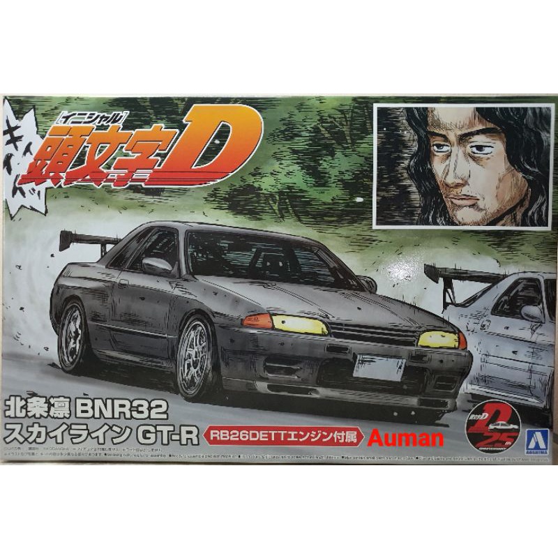 Initial D R32 Scale Model JDM Digital Republic Facebook, 49% OFF