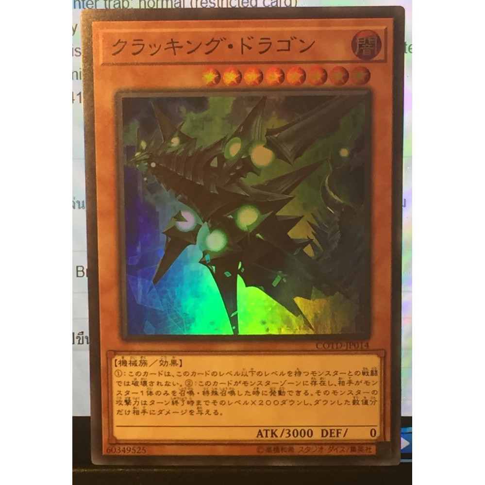 Yu-Gi-Oh Yugioh Card COTD-JP014 Cracking Dragon Super | Shopee Thailand