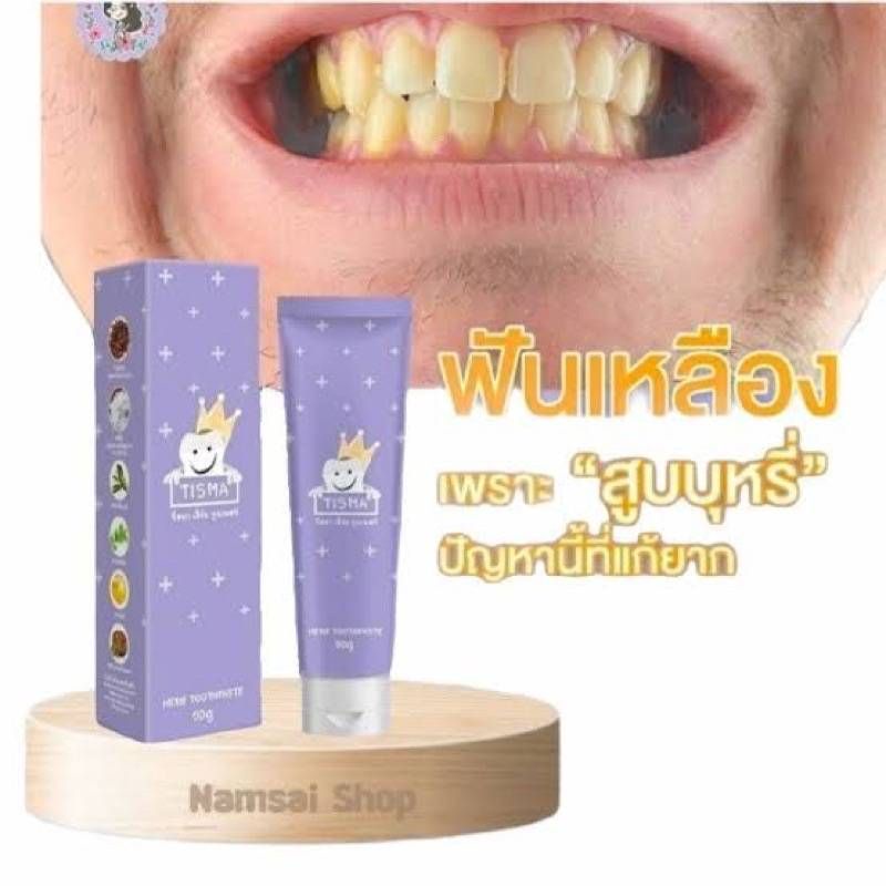 ยาสีฟัน ทิสมา เฮิร์บ Tisma herb toothpaste | Shopee Thailand
