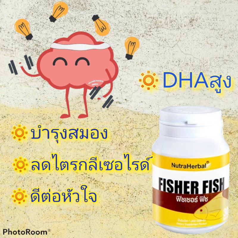 น้ำมันปลา DHA สูง (Fisher Fish) | Shopee Thailand