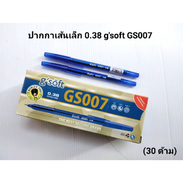 ปากกา g'soft GS007 เส้นเล็ก 0.38 น้าเงิน | Shopee Thailand