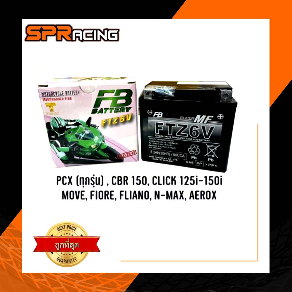 แบตเตอรี่ FB FTZ6V แท้100% 12V 5.3Ah ใช้สำหรับมอเตอร์ไซค์ PHANTOM 200 ...
