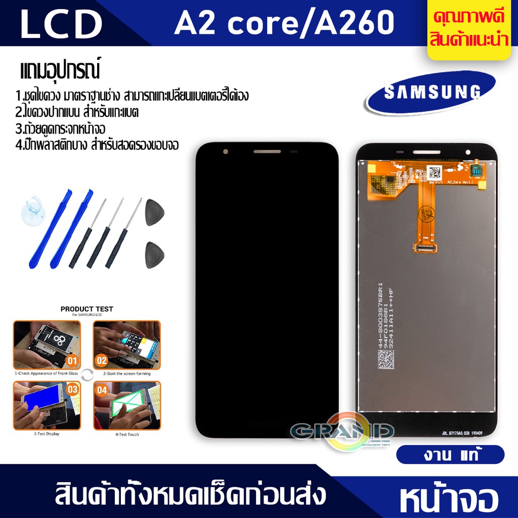 Lcd Screen Display หน้าจอ อะไหล่จอ จอชุด samsung galaxy A260,A2 core จอ ...