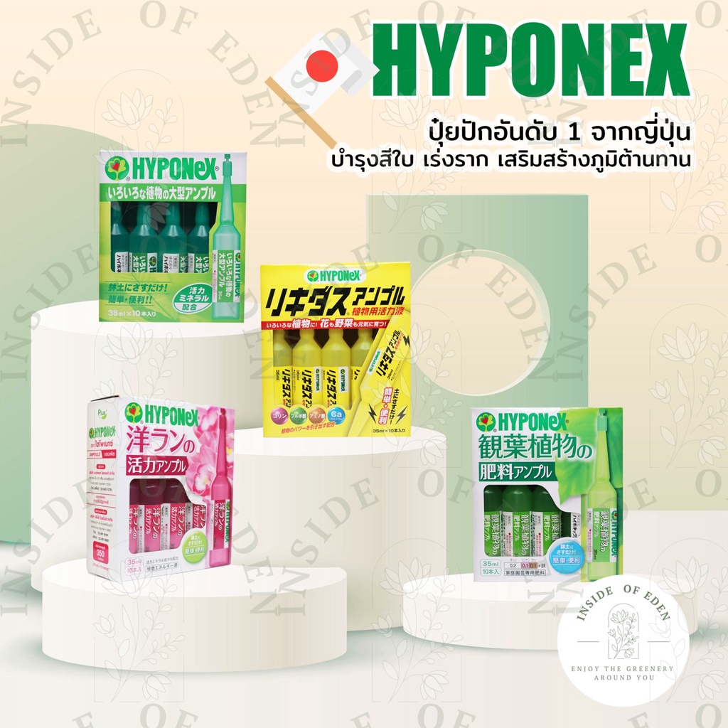 Hyponex ปุ๋ยปัก บำรุงต้นไม้ สารให้ความสมบูรณ์แก่พืช(กล่อง) | Shopee ...