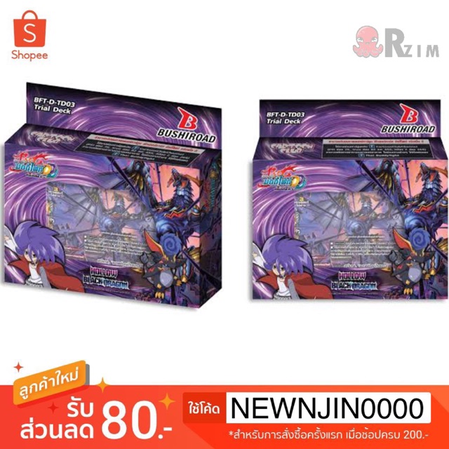 การ์ดบัดดี้ไฟท์ D-TD03 สายโม่กอง ชุดพร้อมเล่นสุดคุ้ม | Shopee Thailand