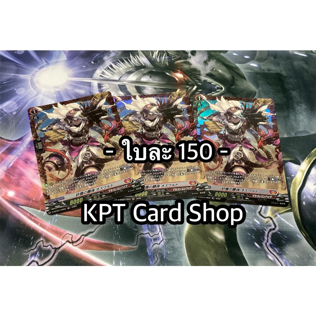 Cardfight!! Vanguard Overdress " FR " D-BT07 | Shopee Thailand