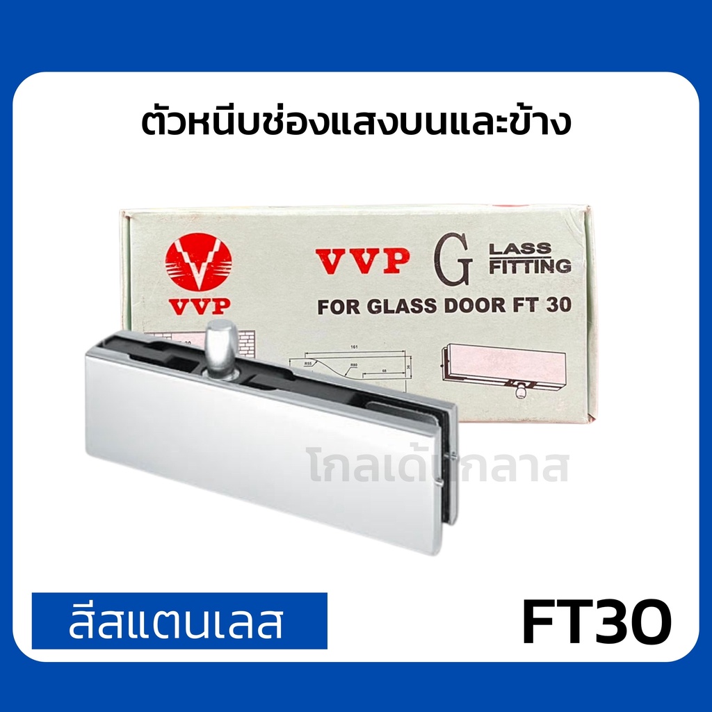 ตัวหนีบกระจกVVP อุปกรณ์ประตูกระจกบานเปลือย หนีบกระจกบานเปลือย | Shopee Thailand