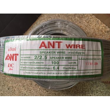 สายไฟ สายอ่อน สายแบนเทา ตัดแบ่ง 1 เมตร SPEAKER WIRE (VFF) / VKF 2x0.5 / 2x1 / 2x1.5 / 2x2.5 sq ...