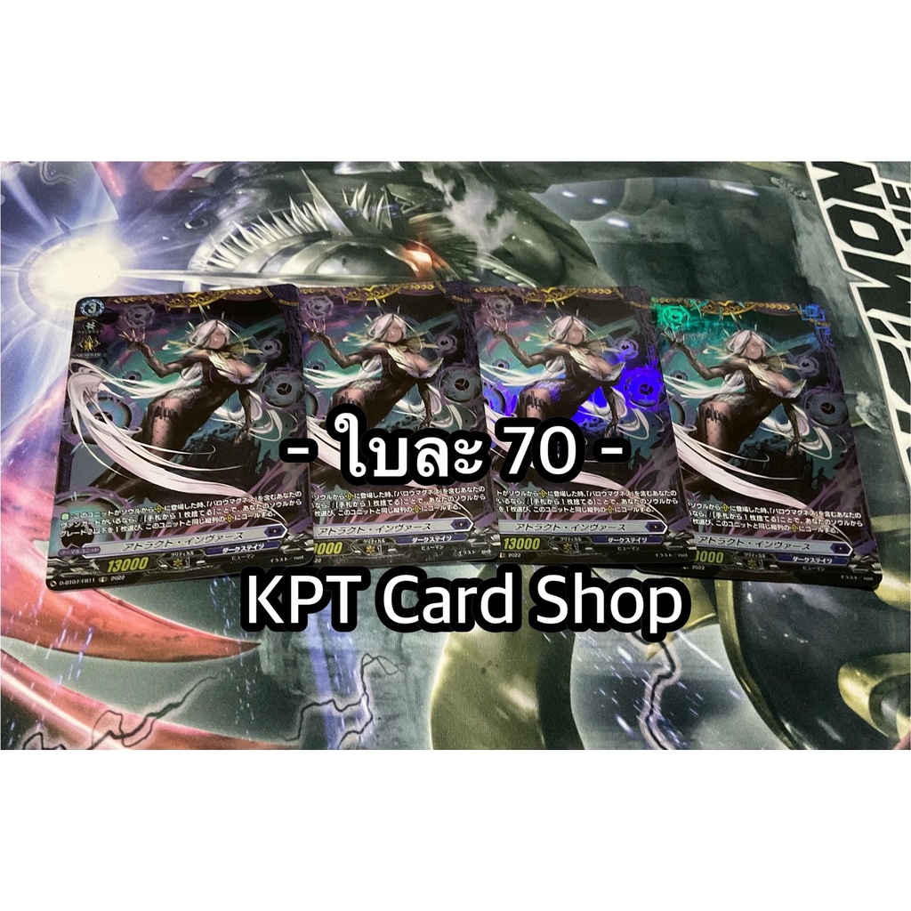 Cardfight!! Vanguard Overdress " FR " D-BT07 | Shopee Thailand