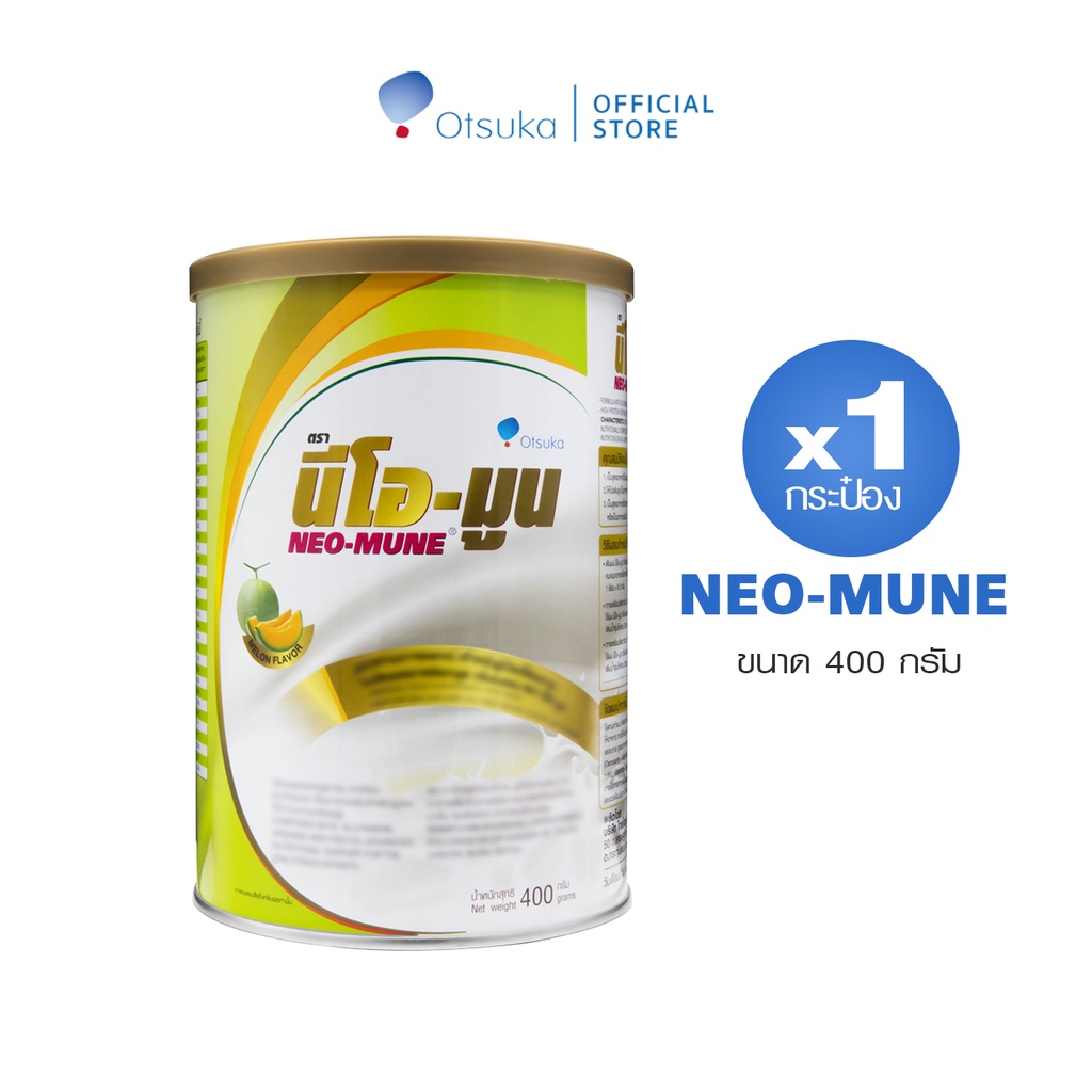 NEO-MUNE Melon Flavor 400 g. นีโอ-มูน กลิ่นเมล่อน 400 g.อาหารชนิดผง ...
