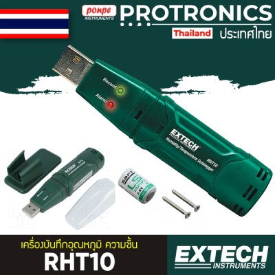 RHT10 EXTECH เครื่องวัดและบันทึกอุณหภูมิ ความชื้น[ของแท้ จำหน่ายโดย ...