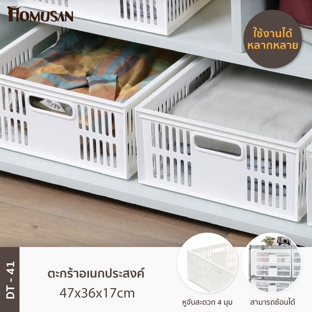 KEYWAY พร้อมส่งตะกร้า ตะแกรงอเนกประสงค์ DT-41แพ็ค1ชิ้น | Shopee Thailand