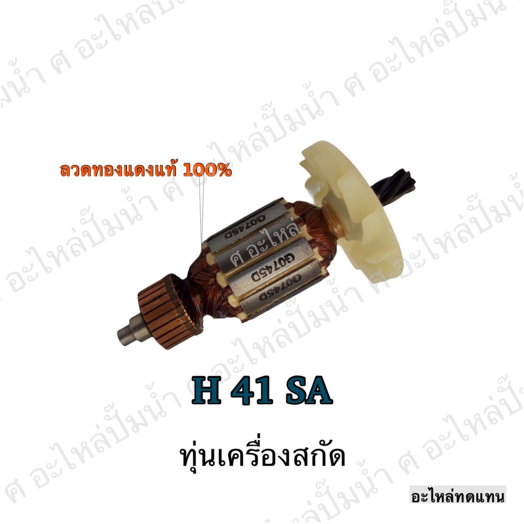 ทุ่น HITACHI เครื่องสกัด H 41 SA และรุ่นอื่นๆ**อะไหล่ทดแทน | Shopee ...