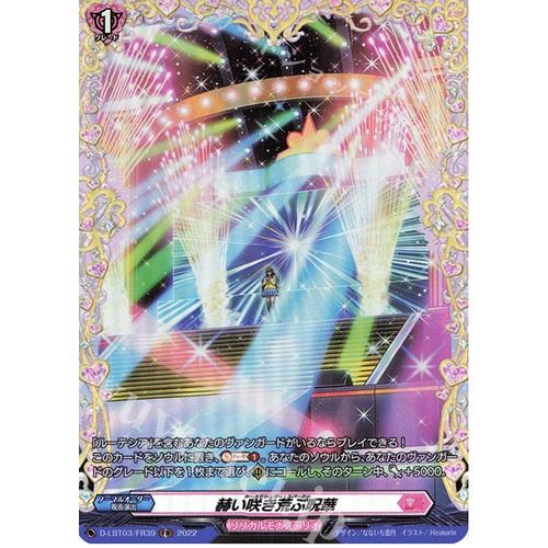 D-LBT03 Cardfight!! Vanguard Will+Dress overDress Lyrical Monasterio ~Summertime Memories!~ แยก ...