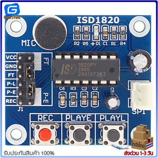 ISD1820 โมดูลบันทึกเสียงและเล่นเสียง Voice Board Module (On-board ...