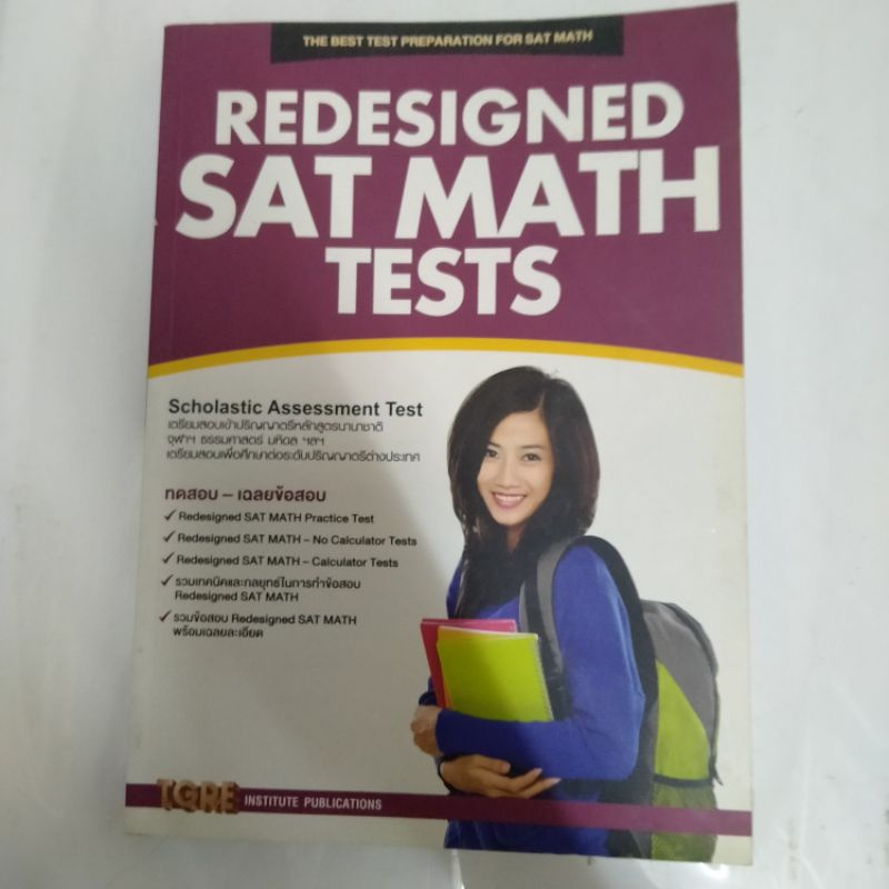 หนังสือ sat math book | Shopee Thailand