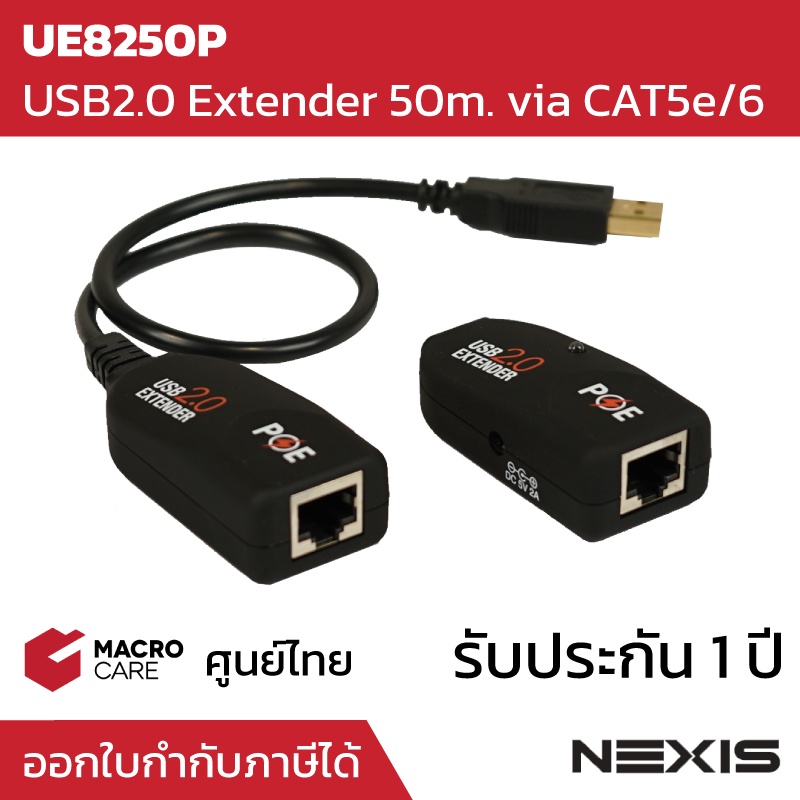 USB2.0 Extender 50m. USB Extension Cable ผ่านสาย CAT5e/6 รุ่น UE8250P ...