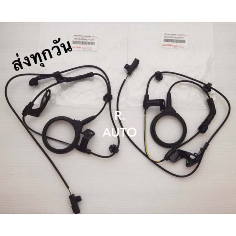 เซ็นเซอร์ ABS หน้าซ้าย+ขวา TOYOTA VIOS, YARIS ปี2013-2018 (ราคา 2 ตัว ...