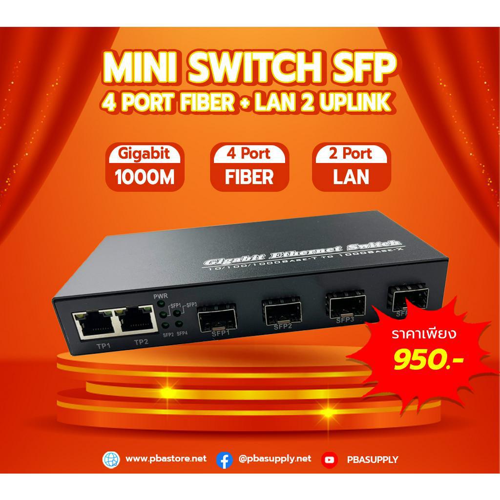 Mini Switch SFP 4 Port Fiber + LAN 2 Uplink 10/100/1000Mbps | Shopee ...