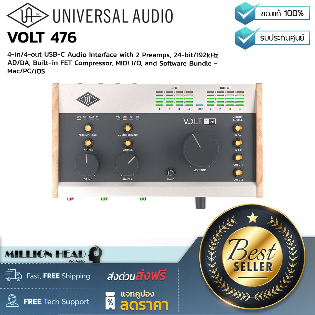Universal Audio : VOLT 476 by Millionhead (ออดิโอ้อินเตอเฟสรุ่นใหม่ ...