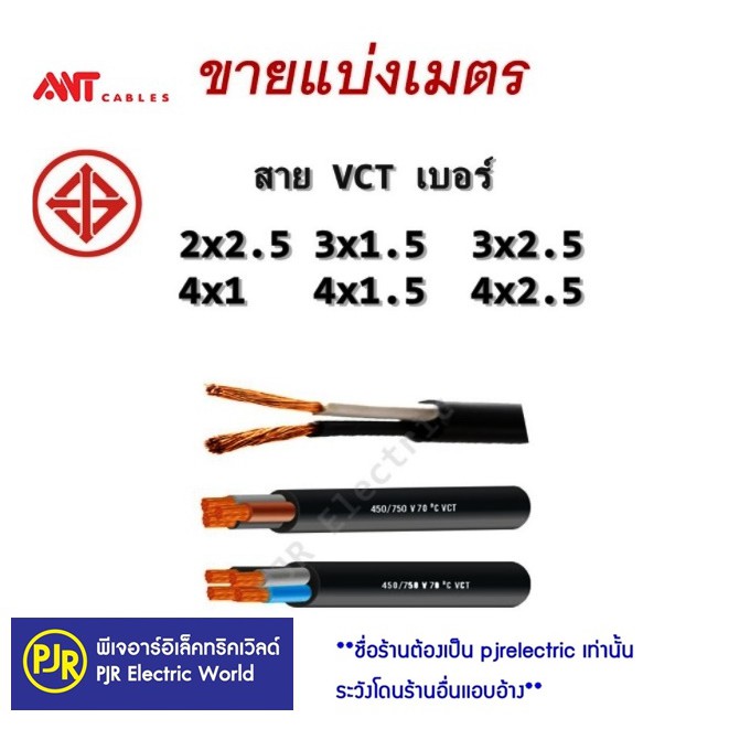 **ราคา 10เมตร** สายไฟ VCT ขายแบ่งเมตร เบอร์ 2x2.5 , 3x1.5 , 3x2.5 , 4x1 , 4x1.5 , 4x2.5 คละ ...