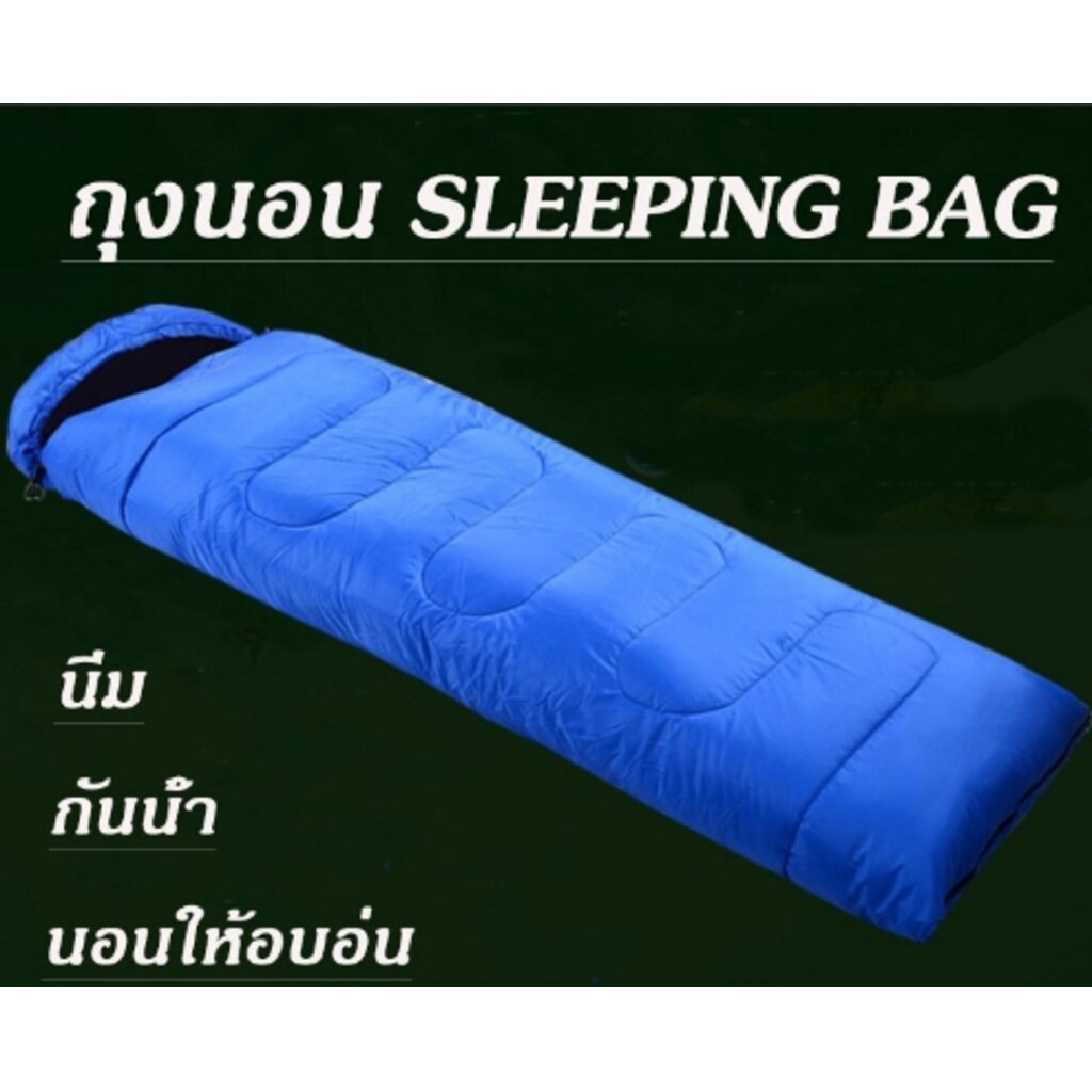 ถุงนอน Sleeping bag ถุงนอนตั้งแค้มป์ ถุงนอนแบบพกพา ถุงนอนปิกนิก ขนาด ...