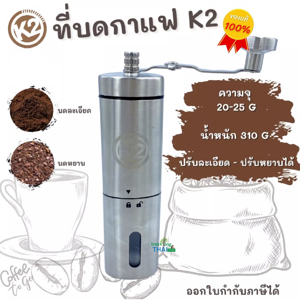 K2 Coffee Grinder ที่บดเมล็ดกาแฟเซรามิคแบบมือหมุน เครื่องบดเมล็ดกาแฟ ที่บดกาแฟ มือหมุน ที่บดกาแฟ ...