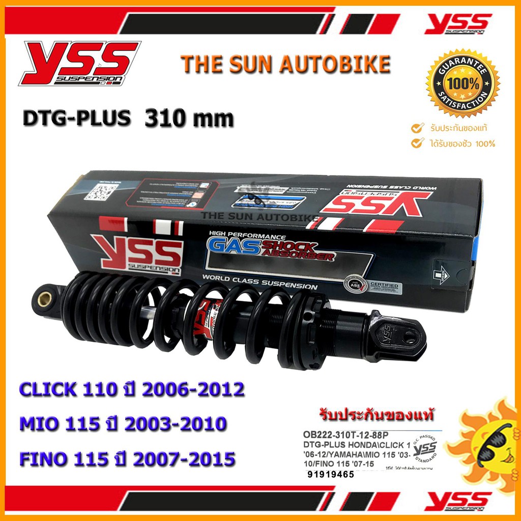 โช้คหลัง YSS DTG PLUS รุ่น CLICK 110, FINO 115, MIO115 สปริงดำ (OB 222-310T-12-88P) จำนวน 1 อัน ...
