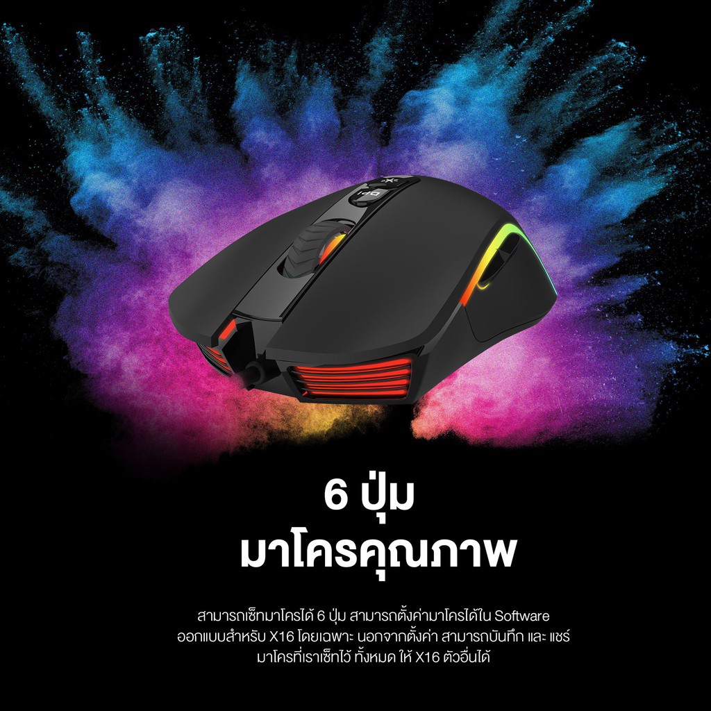 THOR II X16 MACRO RGB GAMING MOUSE เมาส์เกมมิ่งมาโครไฟRGB เมาส์รุ่นขาย ...