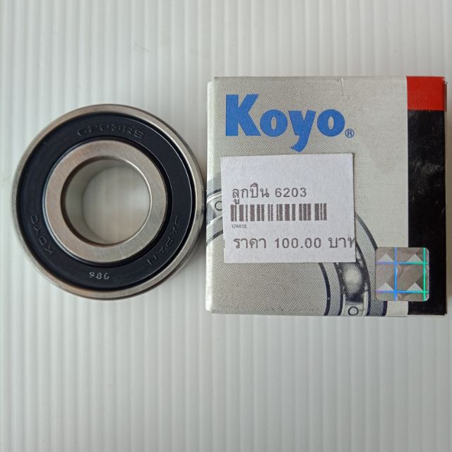 ลูกปืน6203-2RS KOYO. | Shopee Thailand